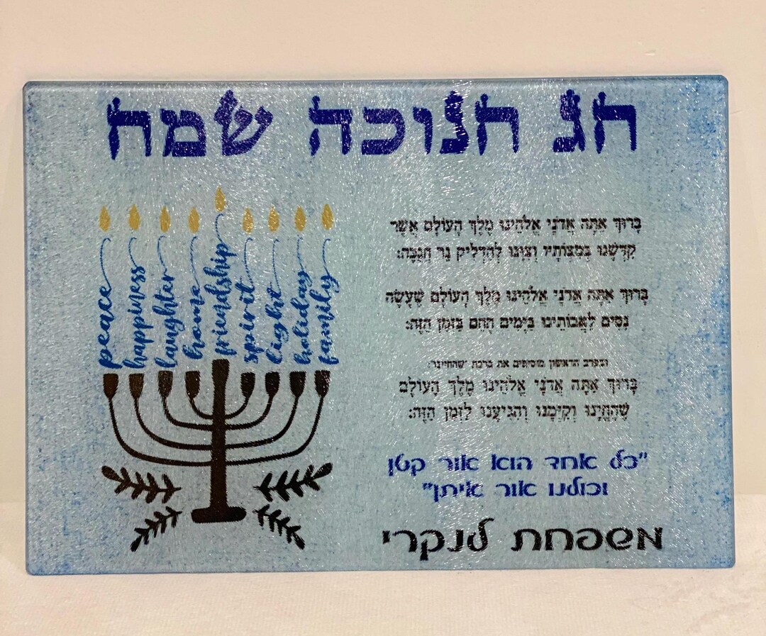 Personalized Glass Hanukkah Menorah Drip Tray, Hanukkah Gifts, Menorah ...