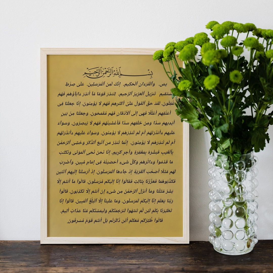 Surah Yaseen Vintage Style Writing - Etsy