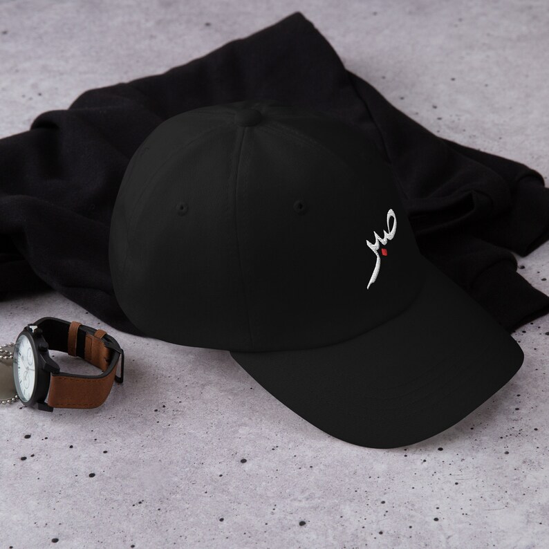 Sabr Hat, Eid Gifts, Islamic Cap, Custom Cap - Etsy