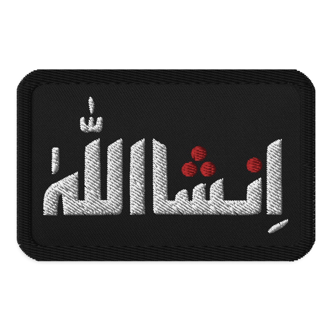 Insha'allah Embroidered Patch - Carry Hope Everywhere! | Durable Twill ...