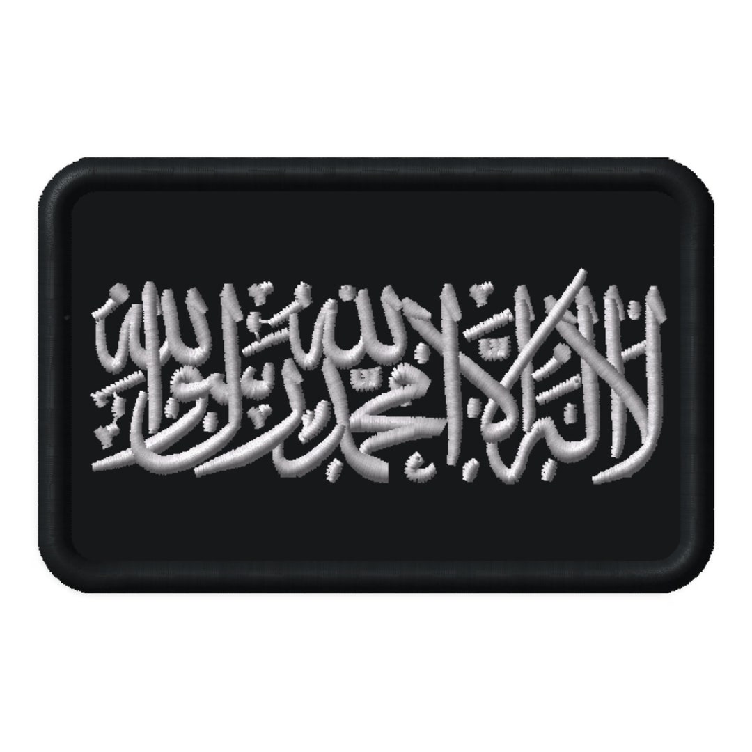 Shahada Embroidered Patch - Wear Your Faith Proudly! | Durable Twill ...