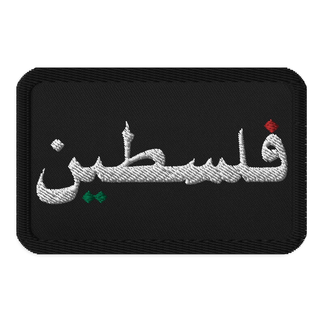 Palestine Embroidered Patch - Show Solidarity Stylishly! | Durable ...