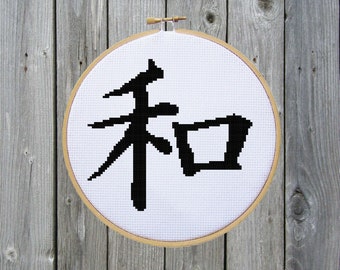 Simple Peace in Chinese Cross Stitch Pattern - PDF File - Instant ...