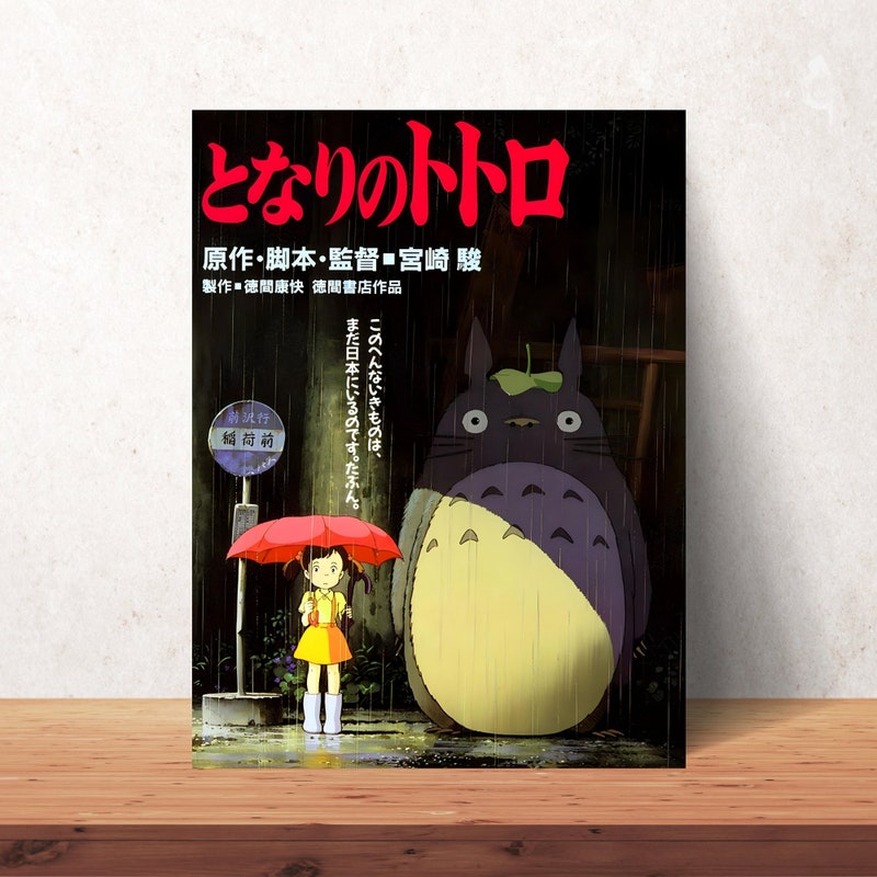 Totoro Poster - Etsy