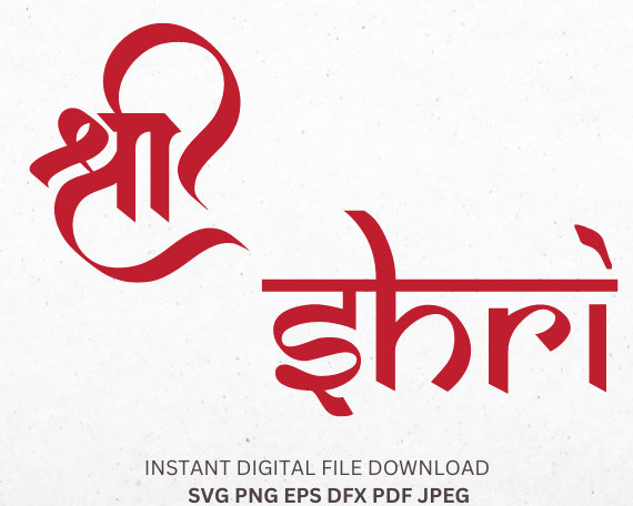 Sanskrit Symbols Png Svg Shri Png Svg Shri Word Png Sanskrit Word Gift ...