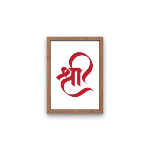Sanskrit Symbols Png Svg Shri Png Svg Shri Word Png Sanskrit Word Gift ...