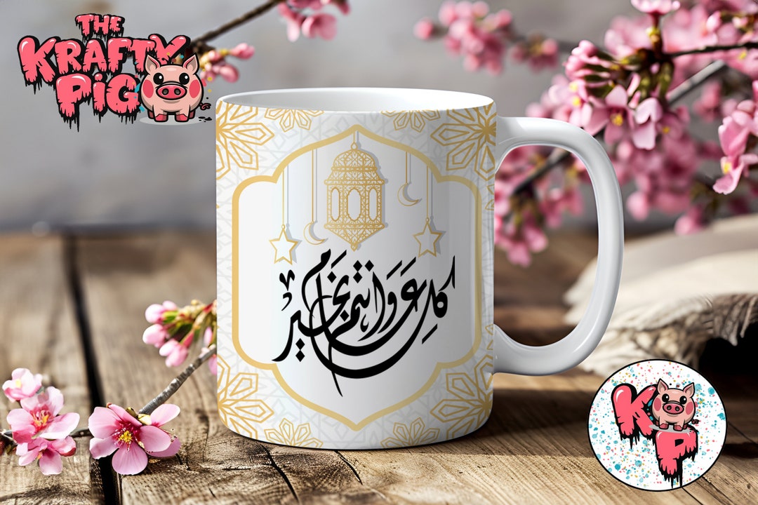 EID Mubarak Mug, Arabic Mug, Personalised Eid Ramadan Gift, Eid Ramadan ...