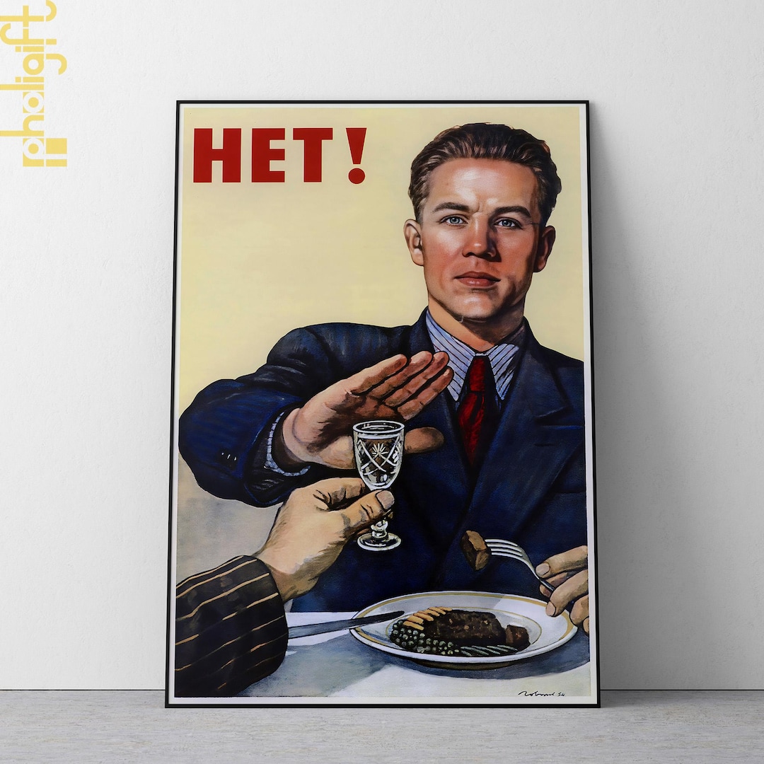 HET! NO Soviet Anti Alcohol Poster USSR Propaganda Vintage Russian ...