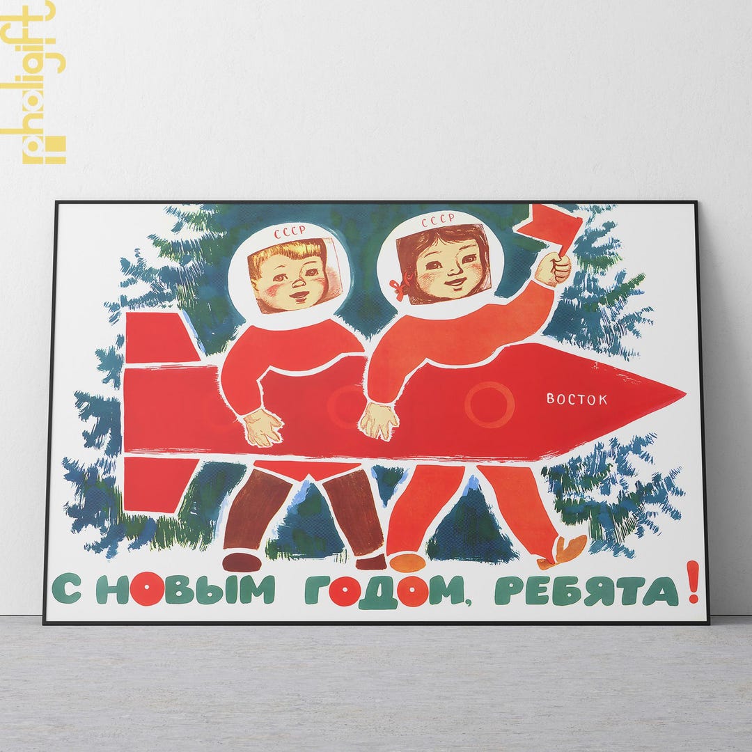 Vintage Soviet Space Propaganda Poster - CCCP Rocket Art, Vostok ...