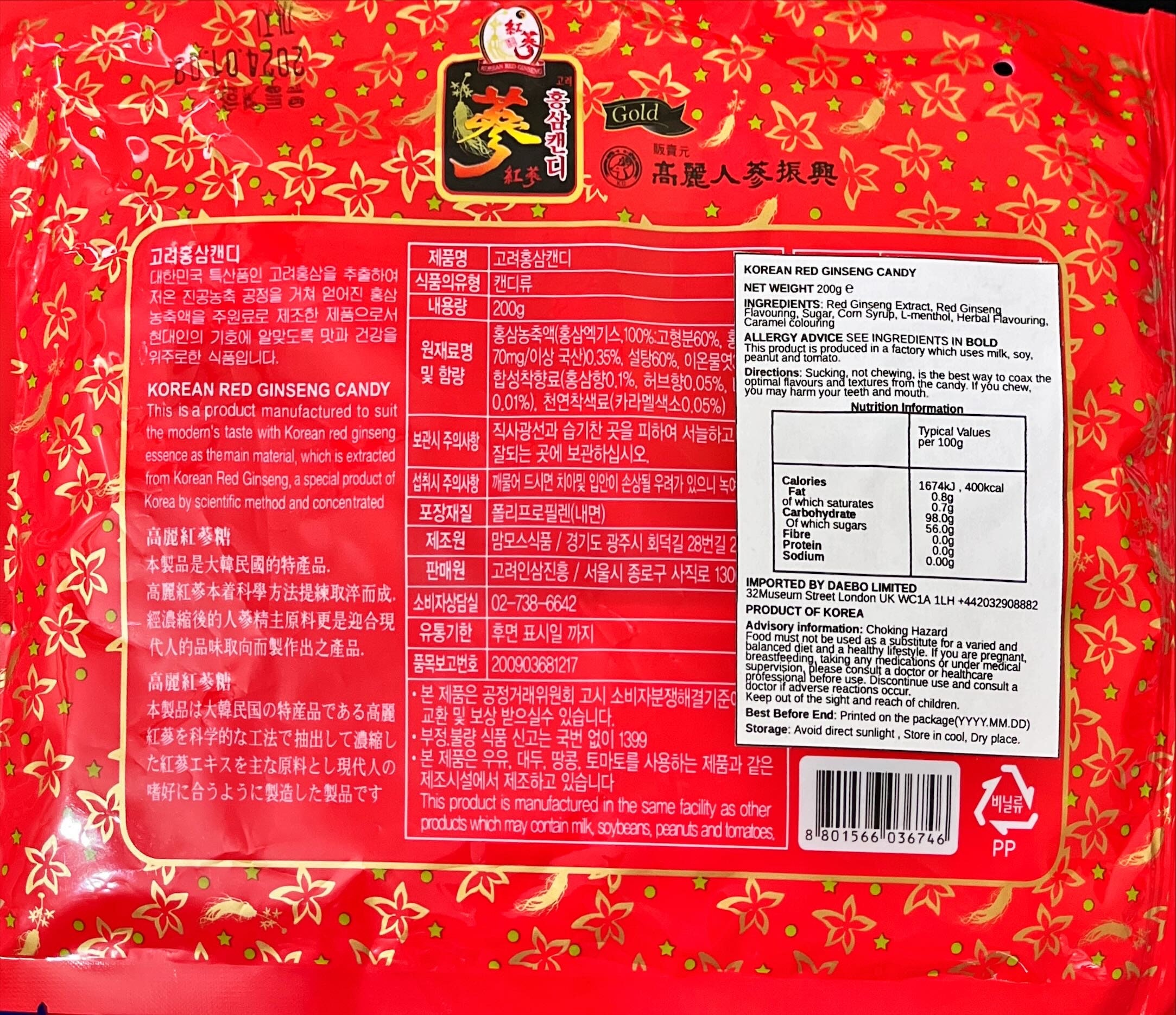Korean RED Ginseng Menthol Candy (200g) - Etsy