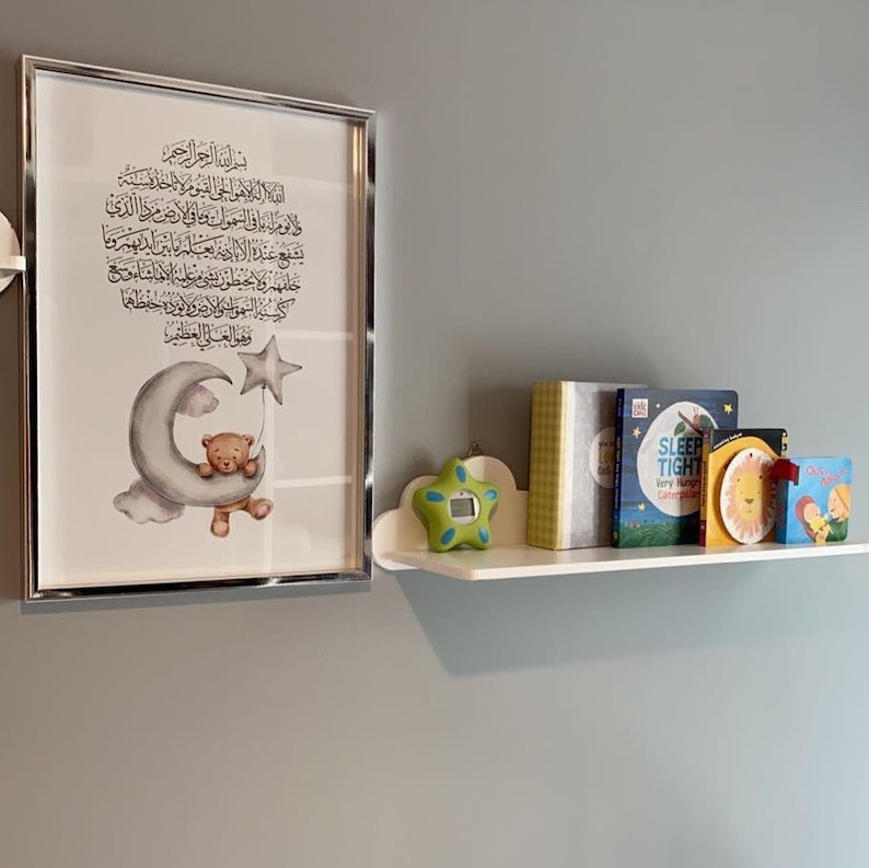 Teddy Bear & Moon Ayatul Kursi Kids Islamic Wall Art Print | Arabic ...