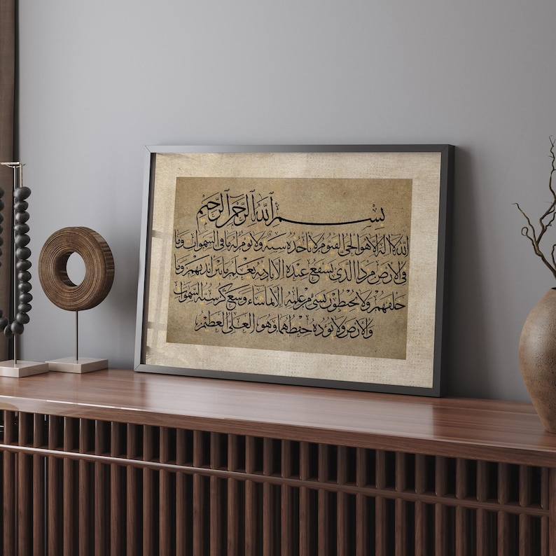 Ayatul Kursi Islamic Wall Art Print | Vintage Beige | Landscape ...