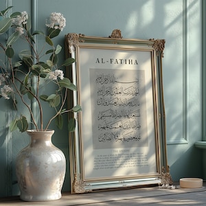 Abstract Surah Al Fatiha Beige Islamic Wall Art Print Arabic ...