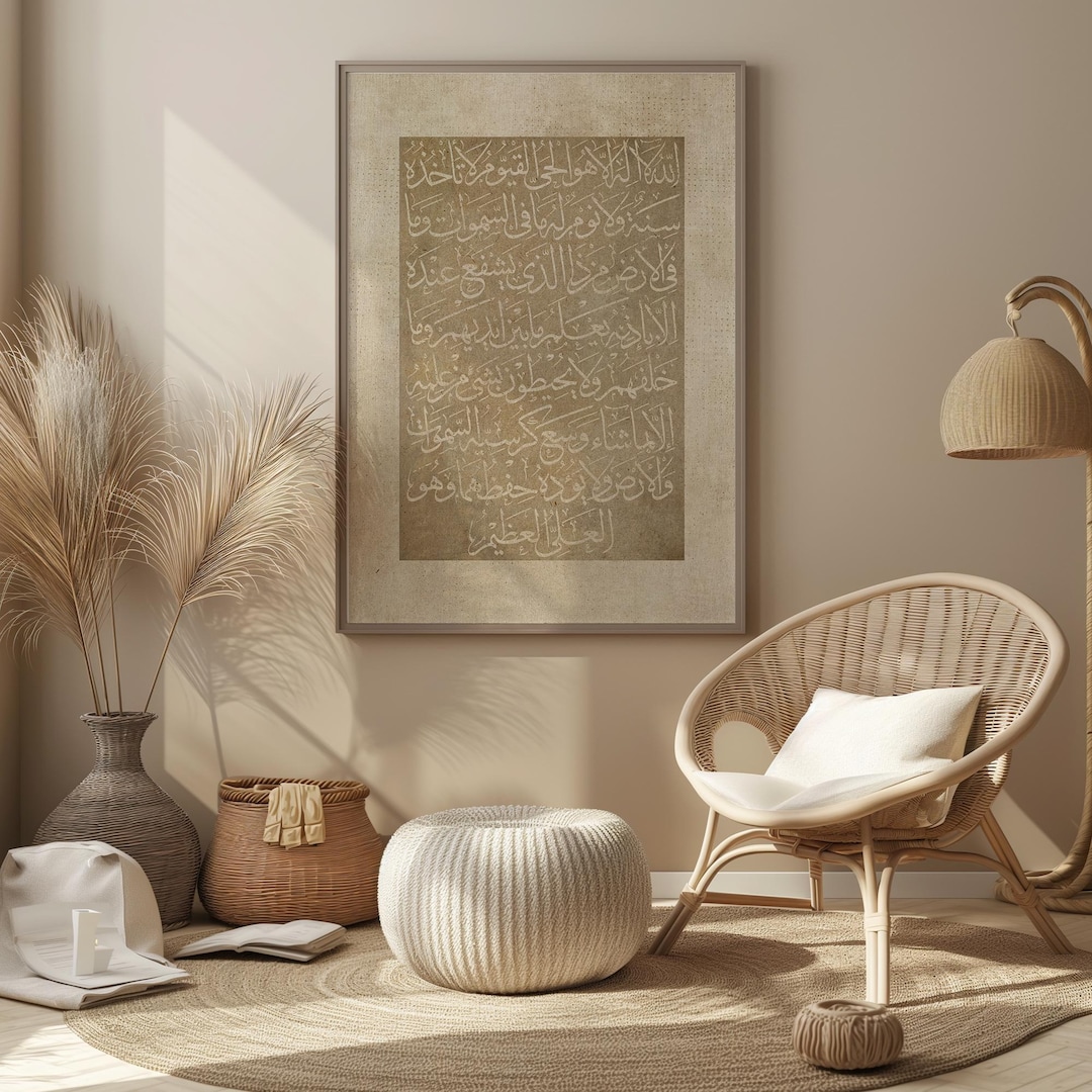Vintage Ayatul Kursi Beige Islamic Wall Art Print Arabic Calligraphy - Etsy