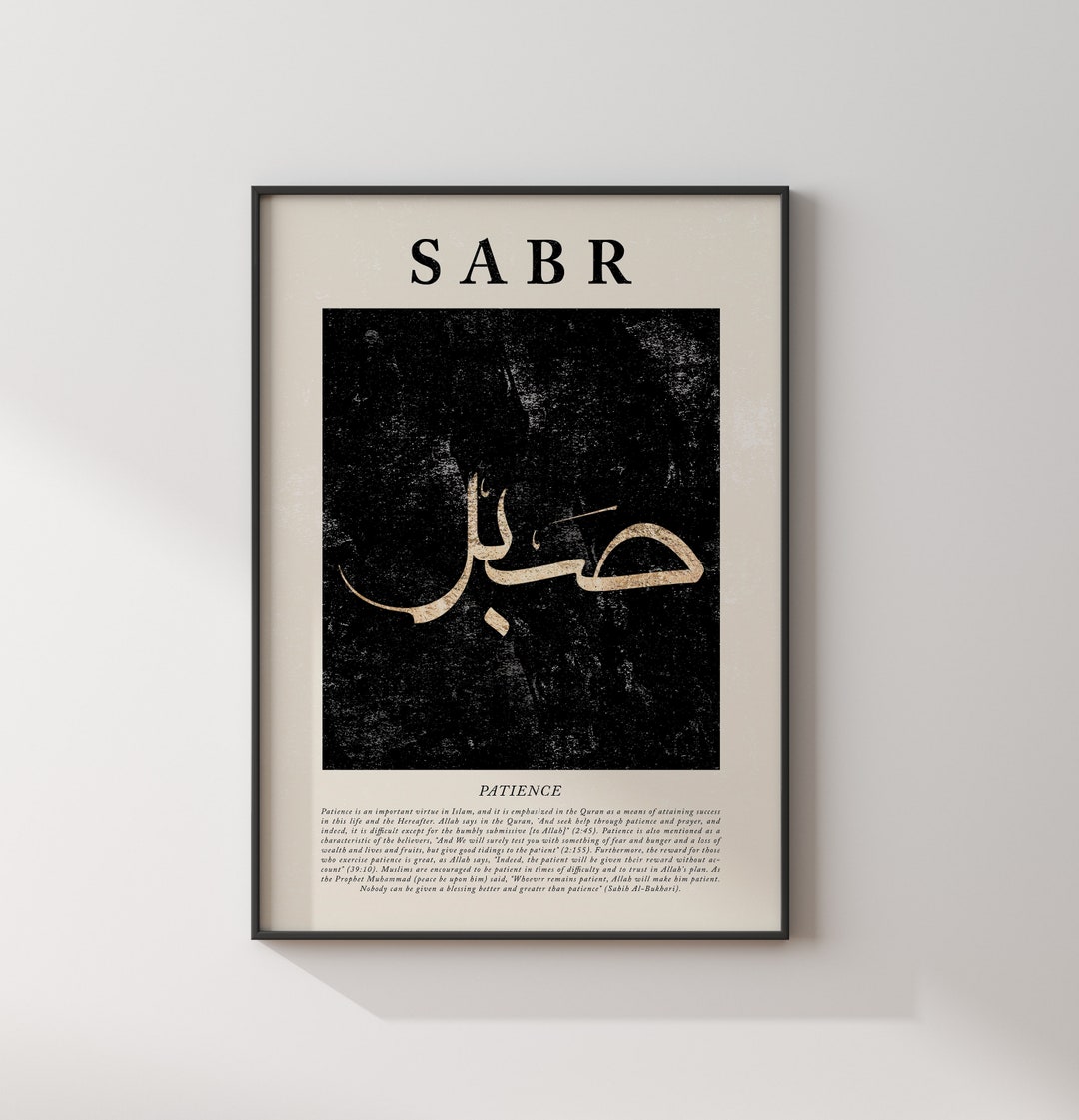 Abstract Sabr Islamic Wall Art Print Black & Gold Arabic Calligraphy - Etsy