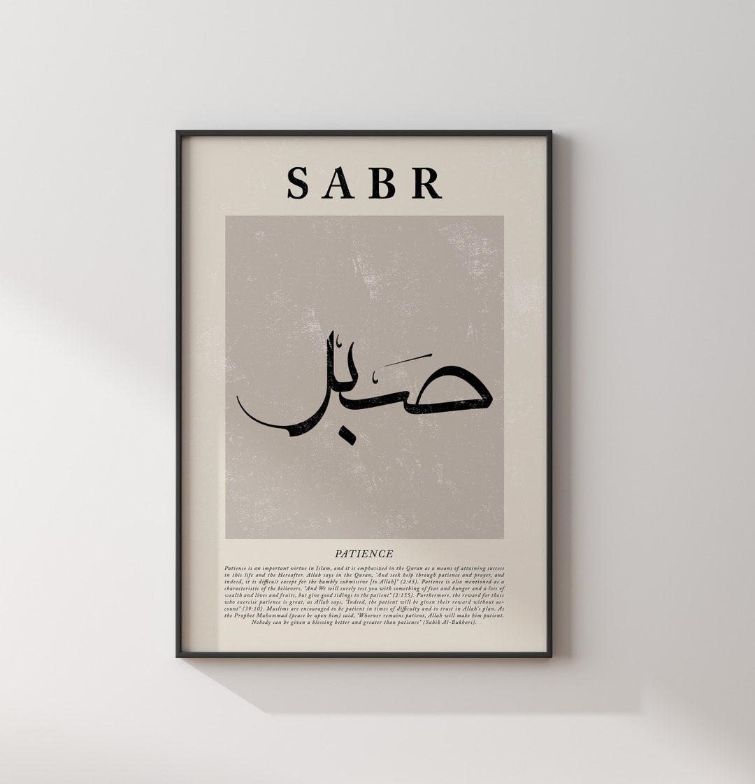 Abstract Sabr Islamic Wall Art Print Arabic Calligraphy - Etsy