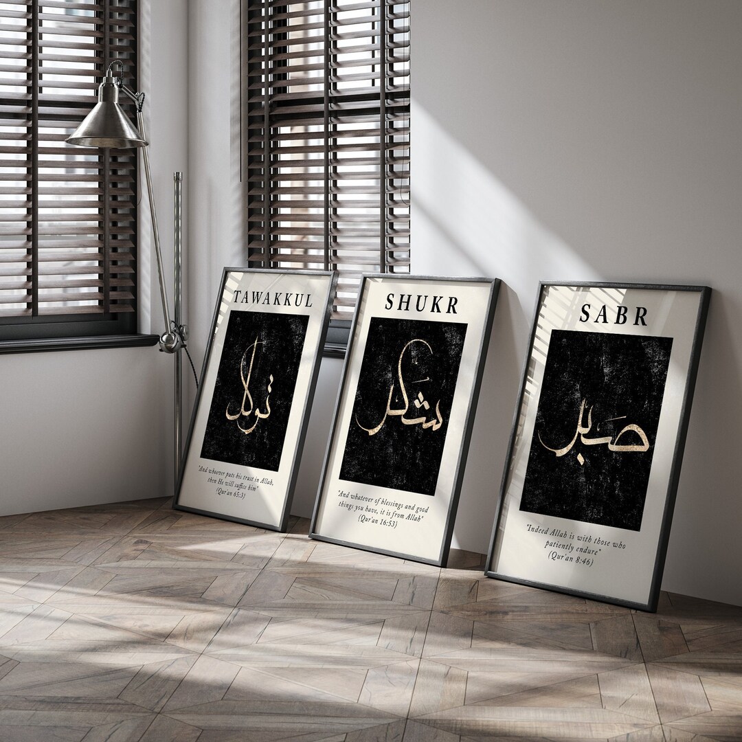 Set of 3 Sabr Shukr Tawakkul Black & Gold Vintage Abstract Islamic Wall ...