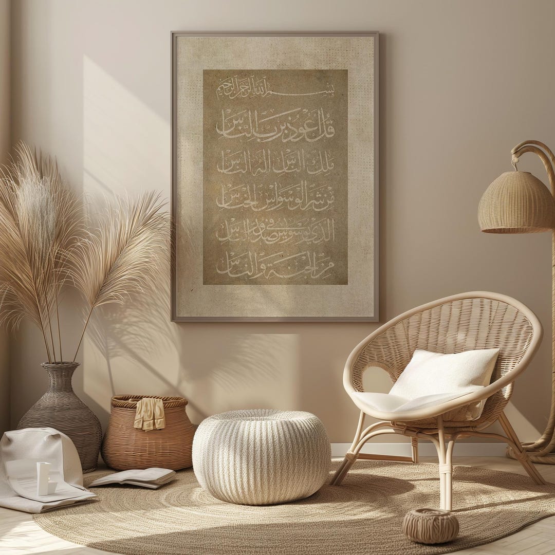 Surah An-nas Vintage Edition in Beige | Islamic Wall Art Print Arabic ...