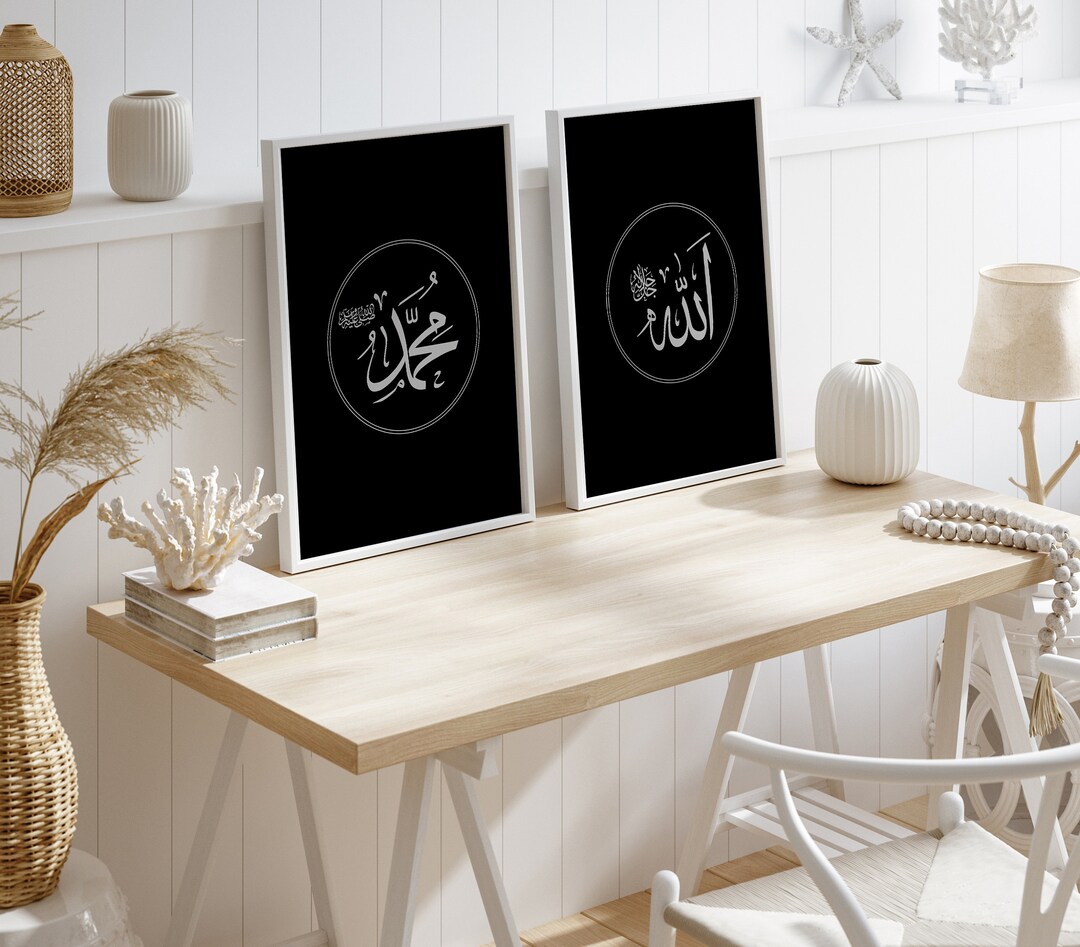 Set of 2 Allah & Prophet Muhammad Islamic Wall Art Prints Black and ...