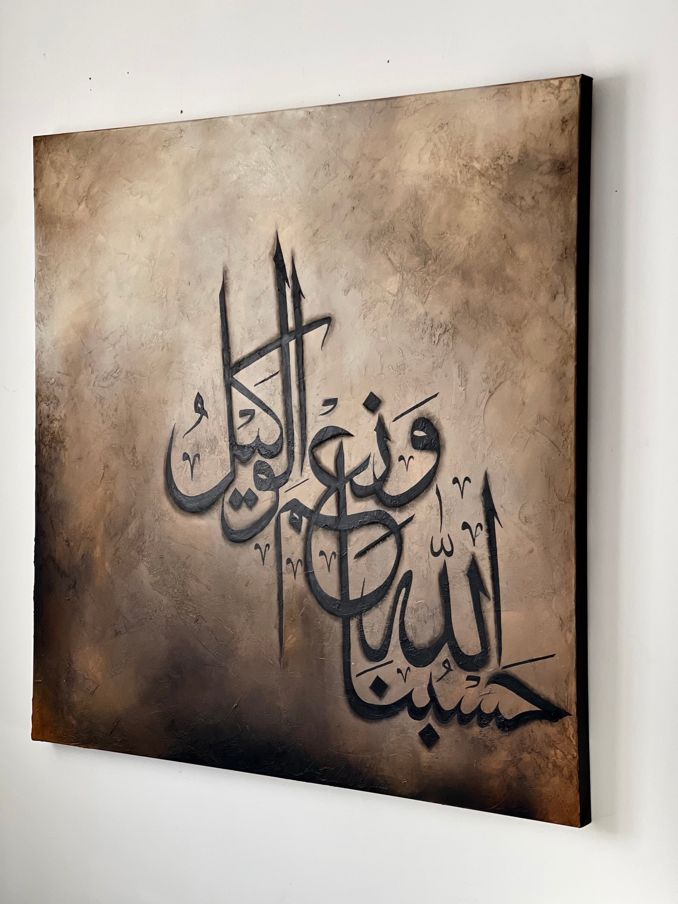 Hasbunallah Wa Nimal Wakeel - Etsy