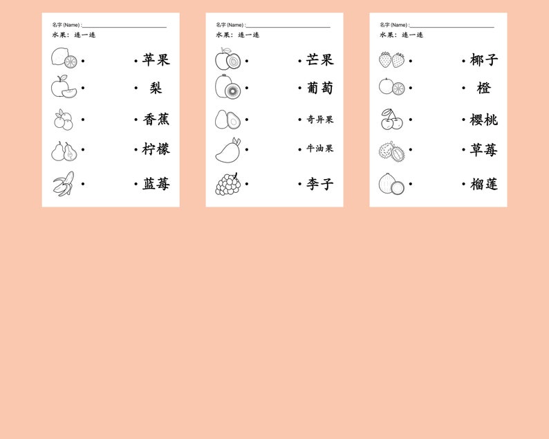 Learn Chinese Hanzi Fruits Worksheet for Kids With Pinyin, Beginner ...