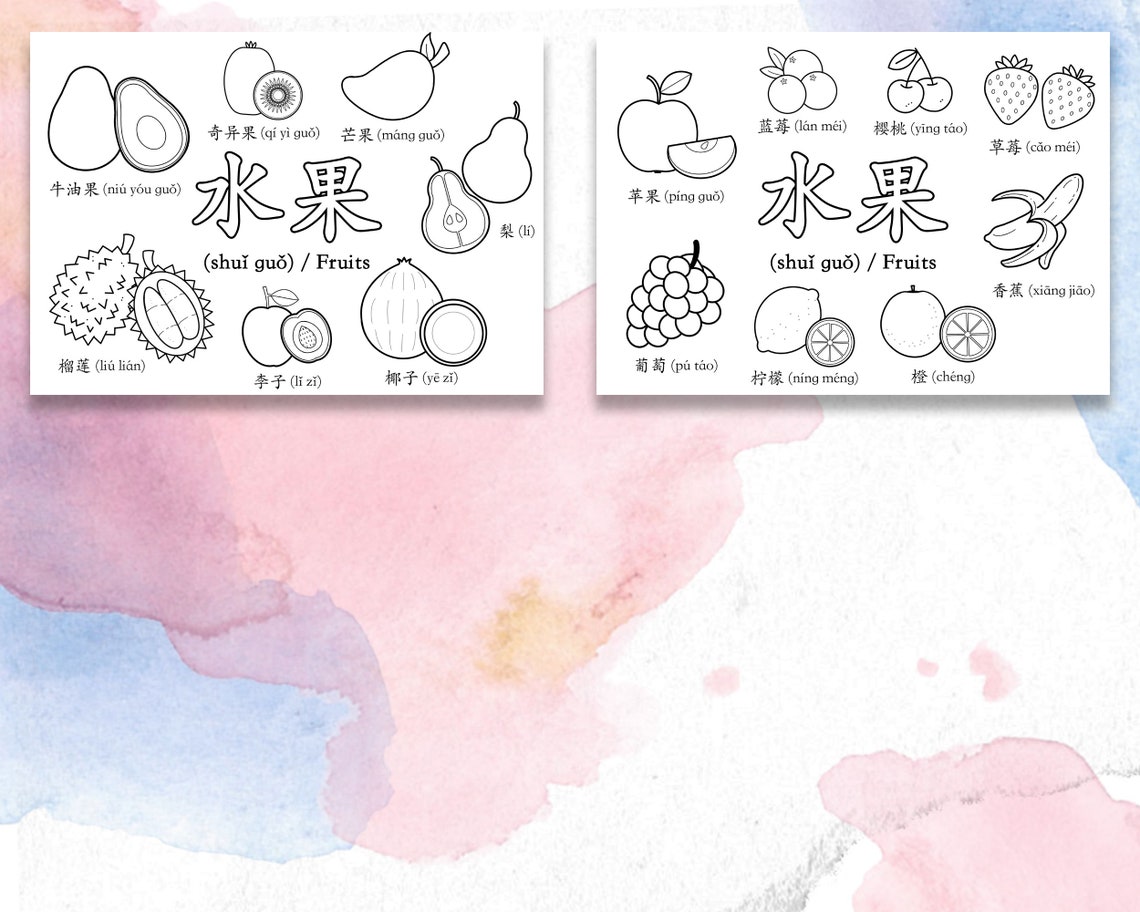 Chinese Hanzi Fruits Coloring Sheets for Kids With Pinyin, Entry Level ...