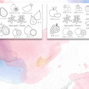 Chinese Hanzi Fruits Coloring Sheets for Kids With Pinyin, Entry Level ...