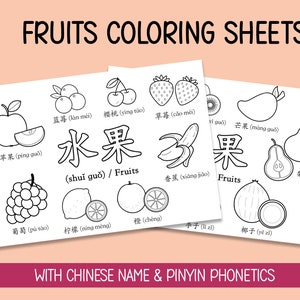 Chinese Hanzi Fruits Coloring Sheets for Kids With Pinyin, Entry Level ...