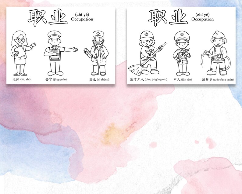 Chinese Hanzi Occupation / Jobs Coloring Sheets for Kids With Pinyin ...