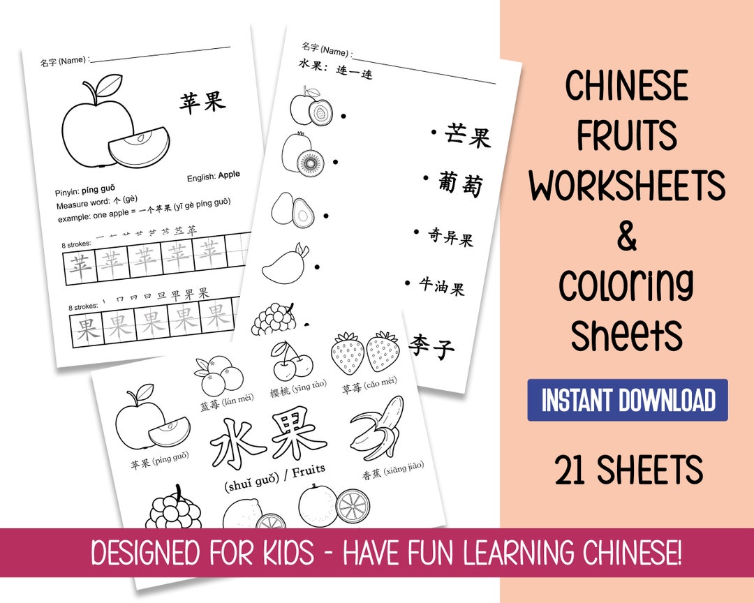 Learn Chinese Hanzi Fruits Worksheet for Kids With Pinyin, Beginner ...