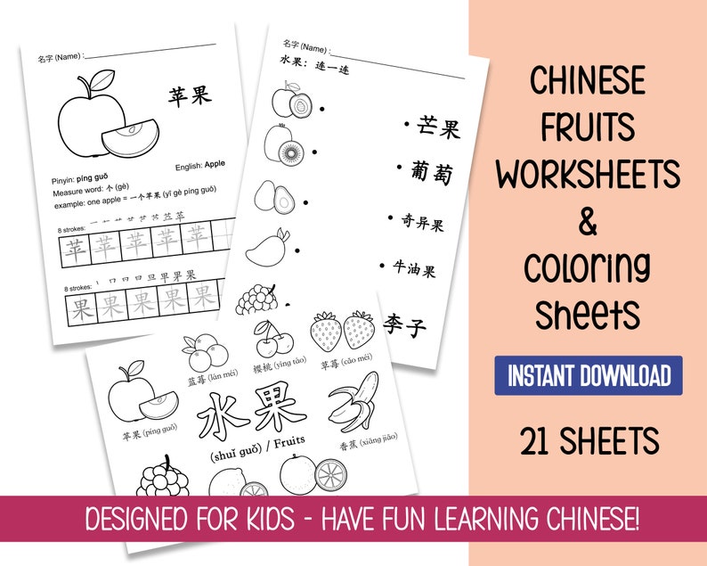Learn Chinese Hanzi Fruits Worksheet for Kids With Pinyin, Beginner ...