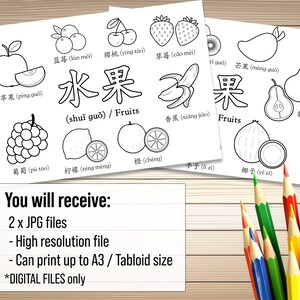 Chinese Hanzi Fruits Coloring Sheets for Kids With Pinyin, Entry Level ...