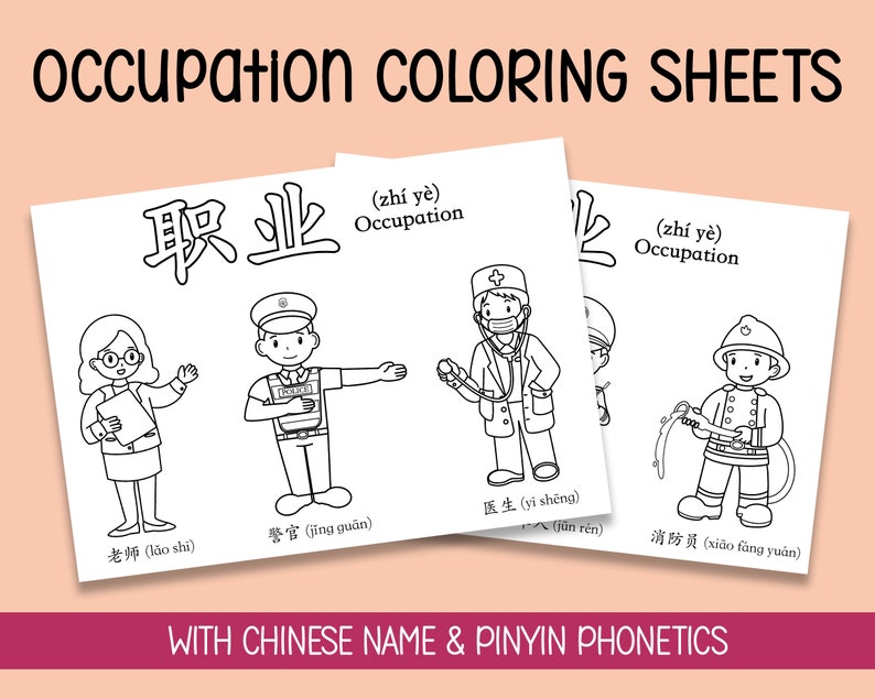 Chinese Hanzi Occupation / Jobs Coloring Sheets for Kids With - Etsy