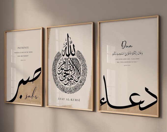 3x Islamic Poster Set! Islamic Calligraphy, Sabr (patience), Dua, Ayat ...