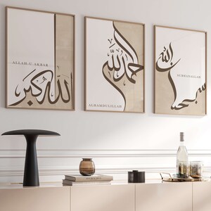 3x Islamic Poster Set Islamic Calligraphy, Allah-u Akbar, Alhamdulillah ...