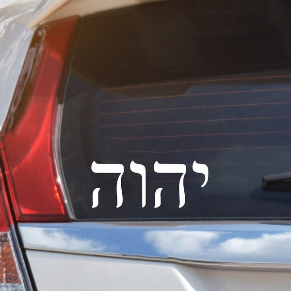 Yahweh Sticker - Etsy