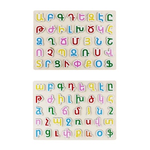 Armenian Alphabet Puzzle Busy Board (capital & Lower Case) Wooden ...