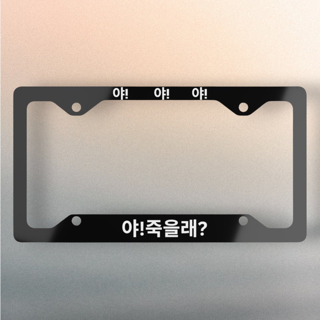 Hey! Do You Wanna Die? Funny Korean Kdrama Bold Statement Plate Asian ...