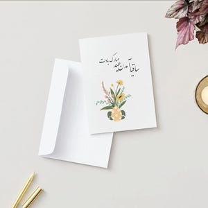 Folded "happy Norouz" Cards to Celebrate Persian New Year, 4'x5.5 ...