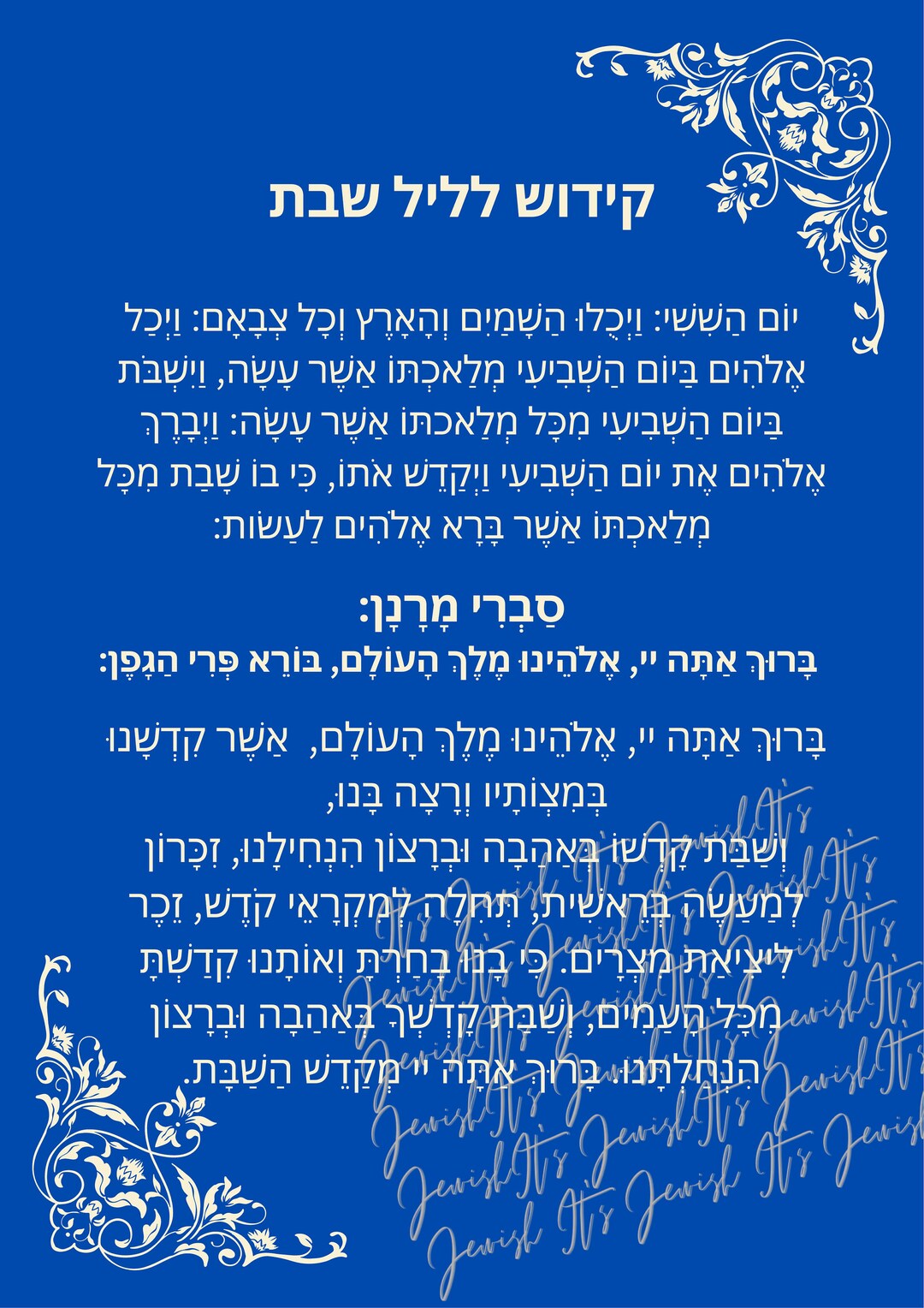 Friday Night Kiddush - Reading Card - Etsy