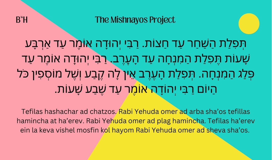 The Mishnayos Project - Mishna One - Etsy