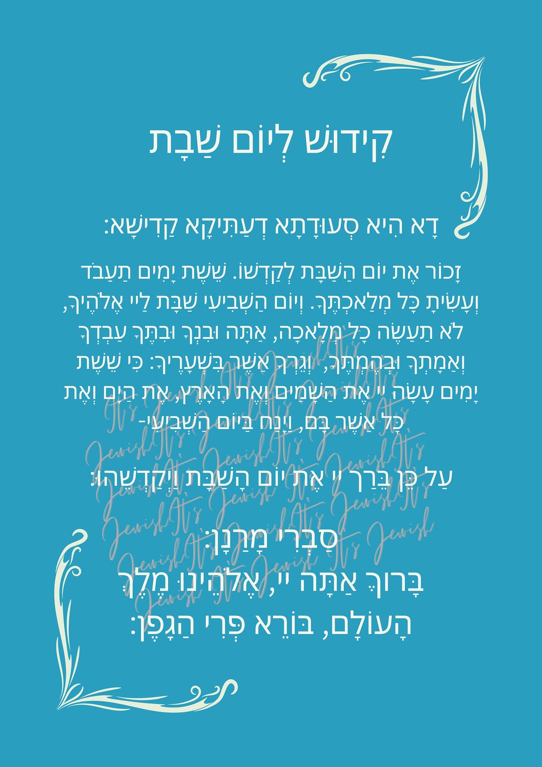 Kiddush for Shabbos Day Card - Etsy