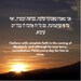 Ani Ma'amin Prayer - Hebrew and English - Etsy