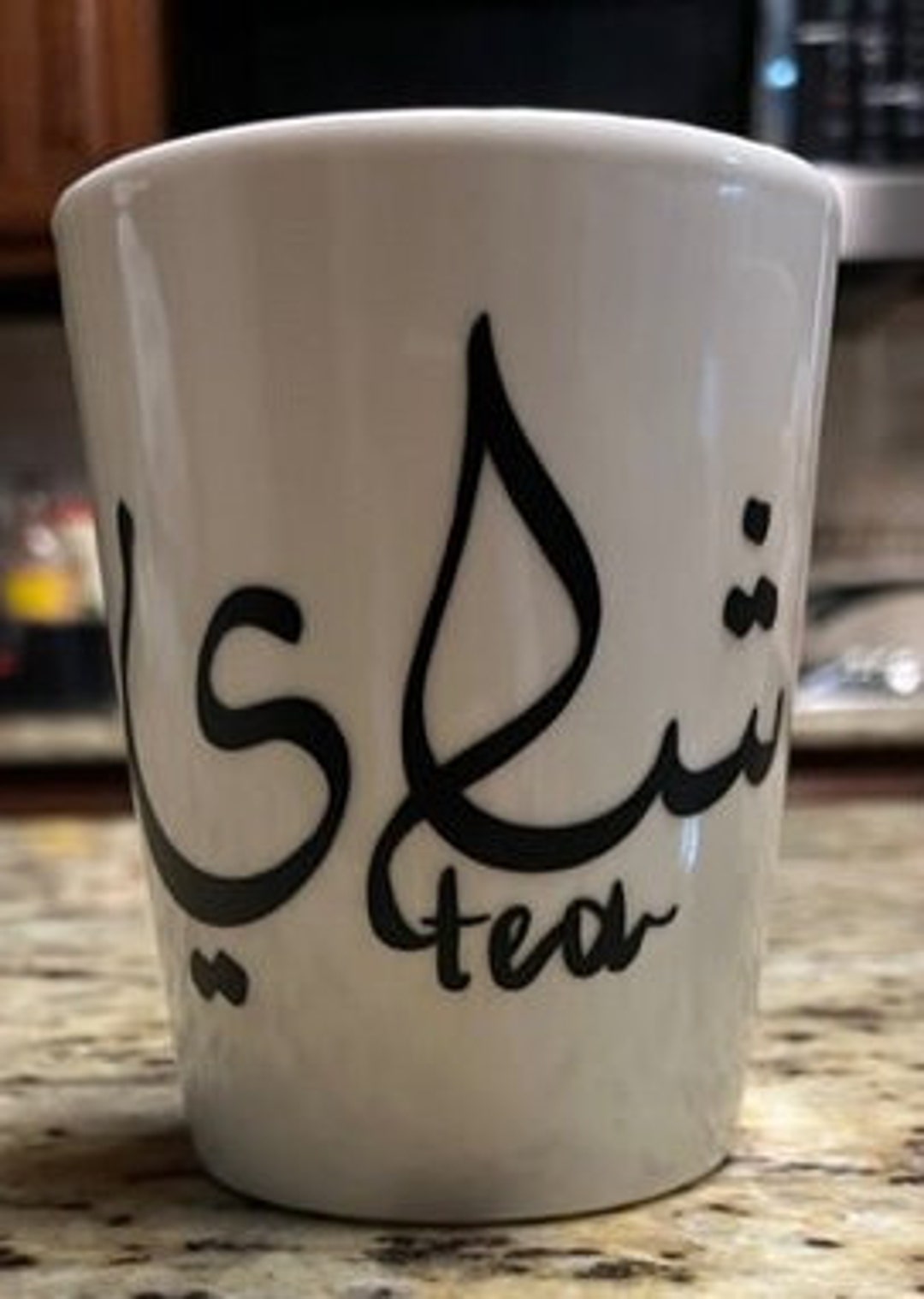 Tea Mug With Arabic Calligraphy - Etsy