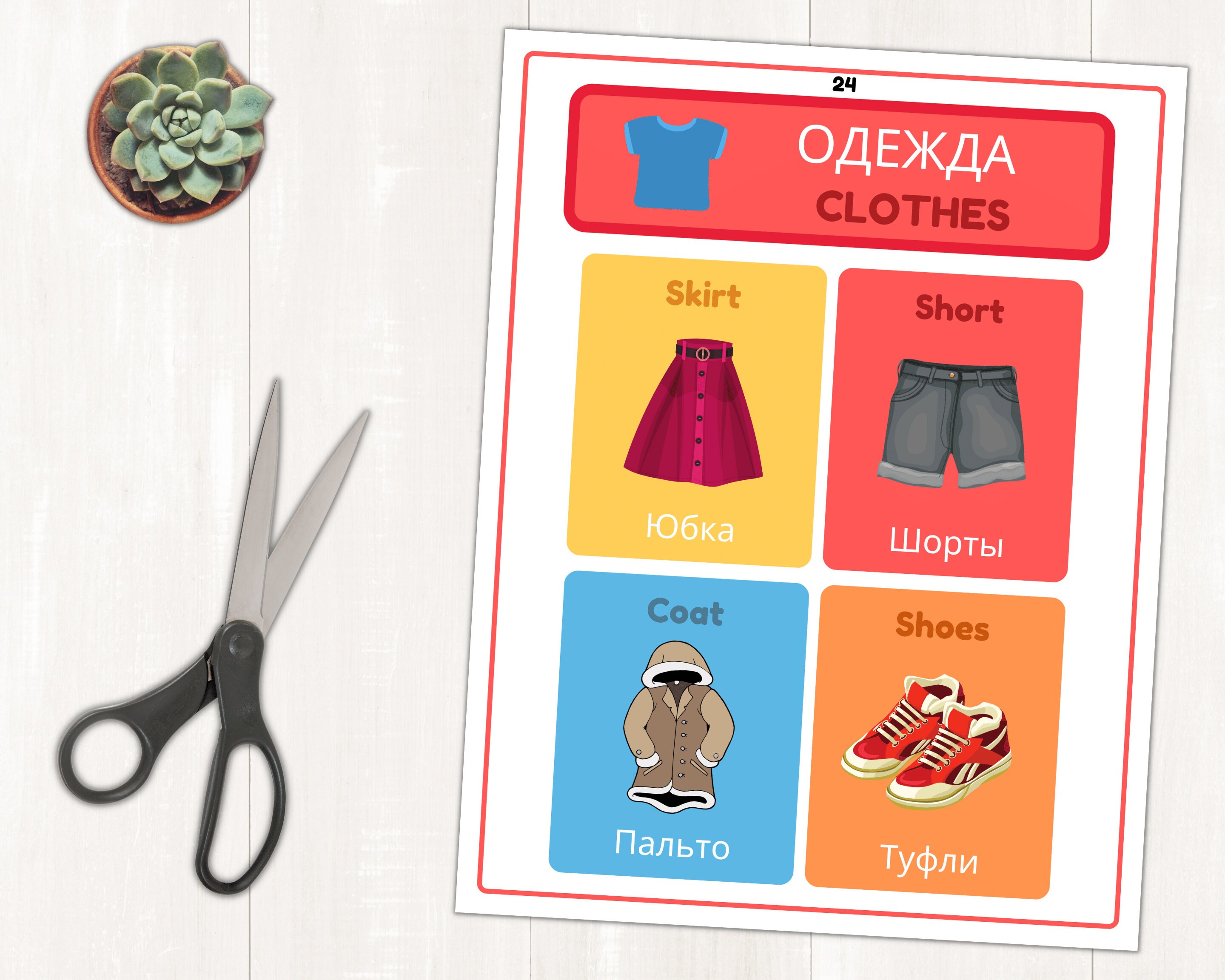 My First 100 Russian Words | Printable Russian-english Picture ...
