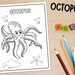 Ocean and Sea Animals Coloring Pages Sea Life Coloring Sheets Summer ...