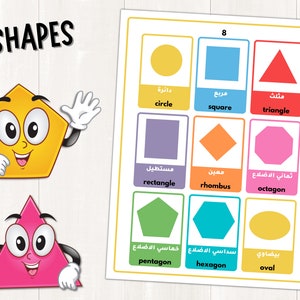 Printable Arabic-english Picture Dictionary | My First 200 Arabic Words ...