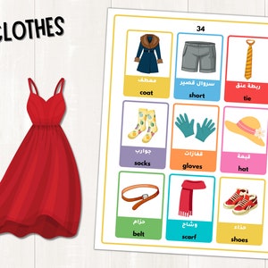 Printable Arabic-english Picture Dictionary | My First 200 Arabic Words ...