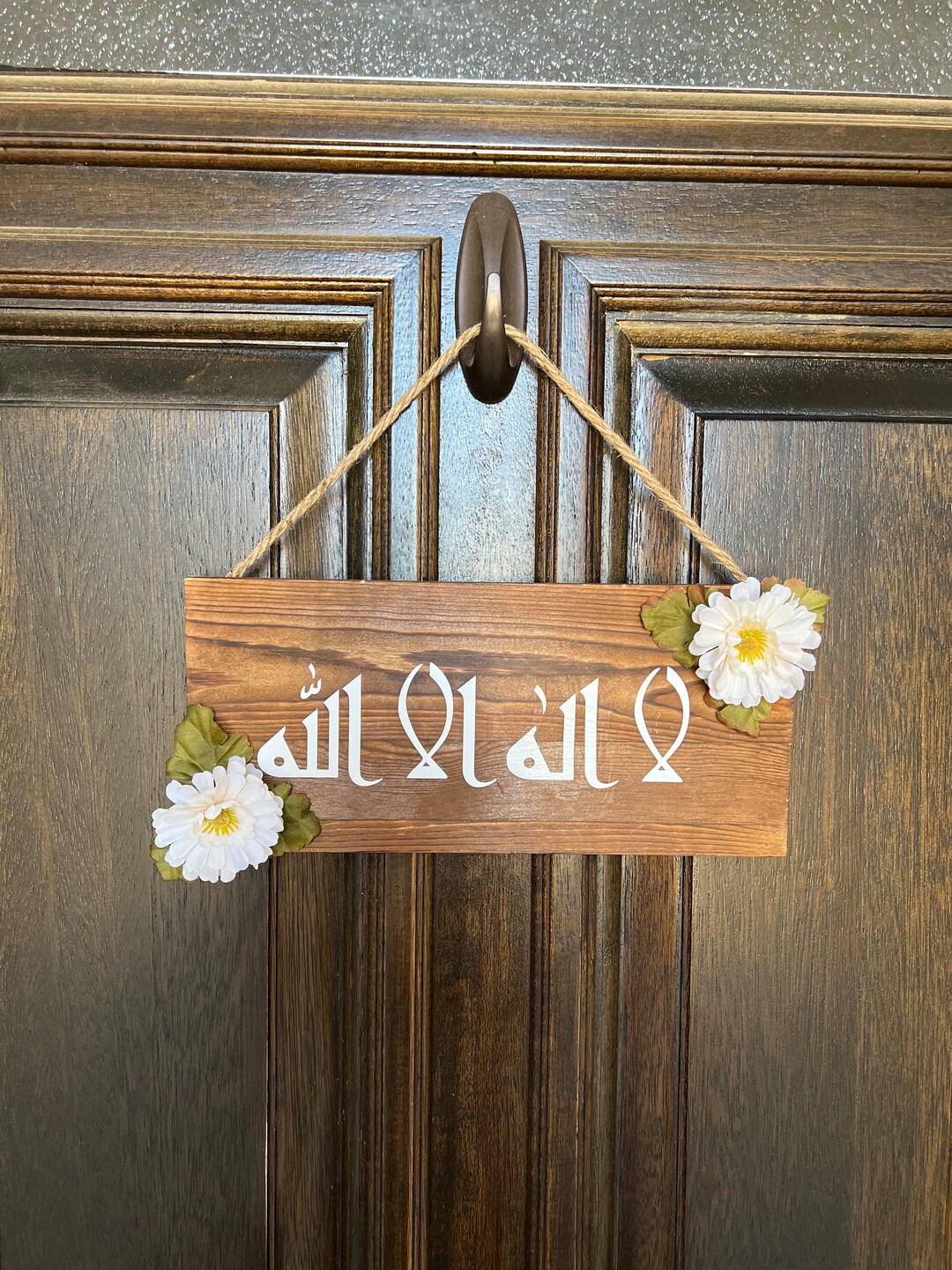 La Ilaha Ilallah Door Hanger. There is No God but Allah Door Sign. - Etsy