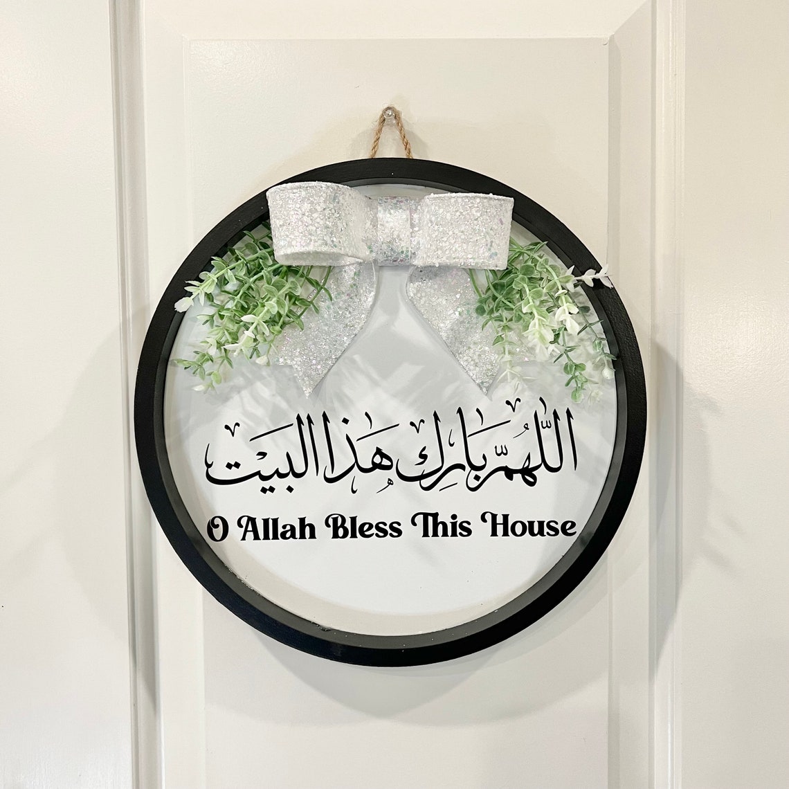 O Allah Bless This House Door Sign. Islamic Wall Hanging. Islamic Wall ...